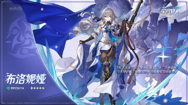 星穹铁道直装下载截图