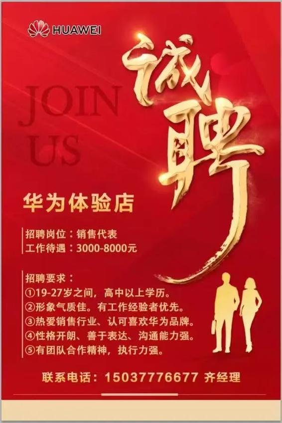 华为招聘官网入口图标