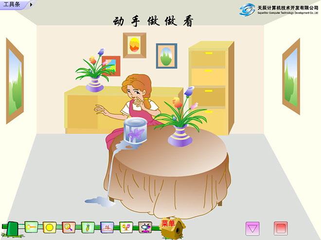 小学flash课件制作图标