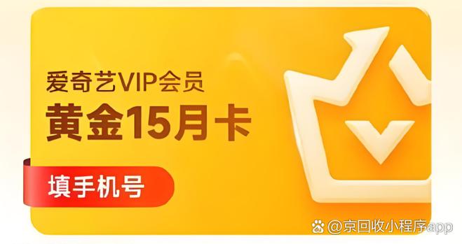 爱奇艺会员卡号卡密怎么使用方法图标