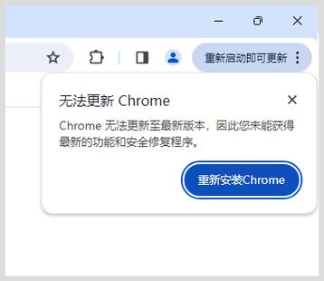 无法更新chrome至最新版本图标
