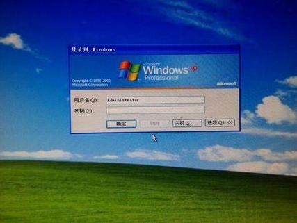 xp登录界面没有用户名图标