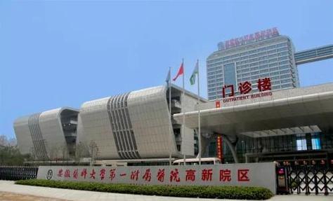 安医大一附院有几个院区图标