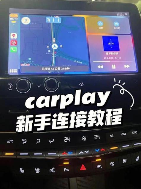 安卓如何连接carplay图标
