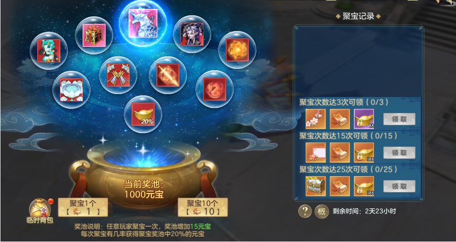 剑玲珑天赋加点图标
