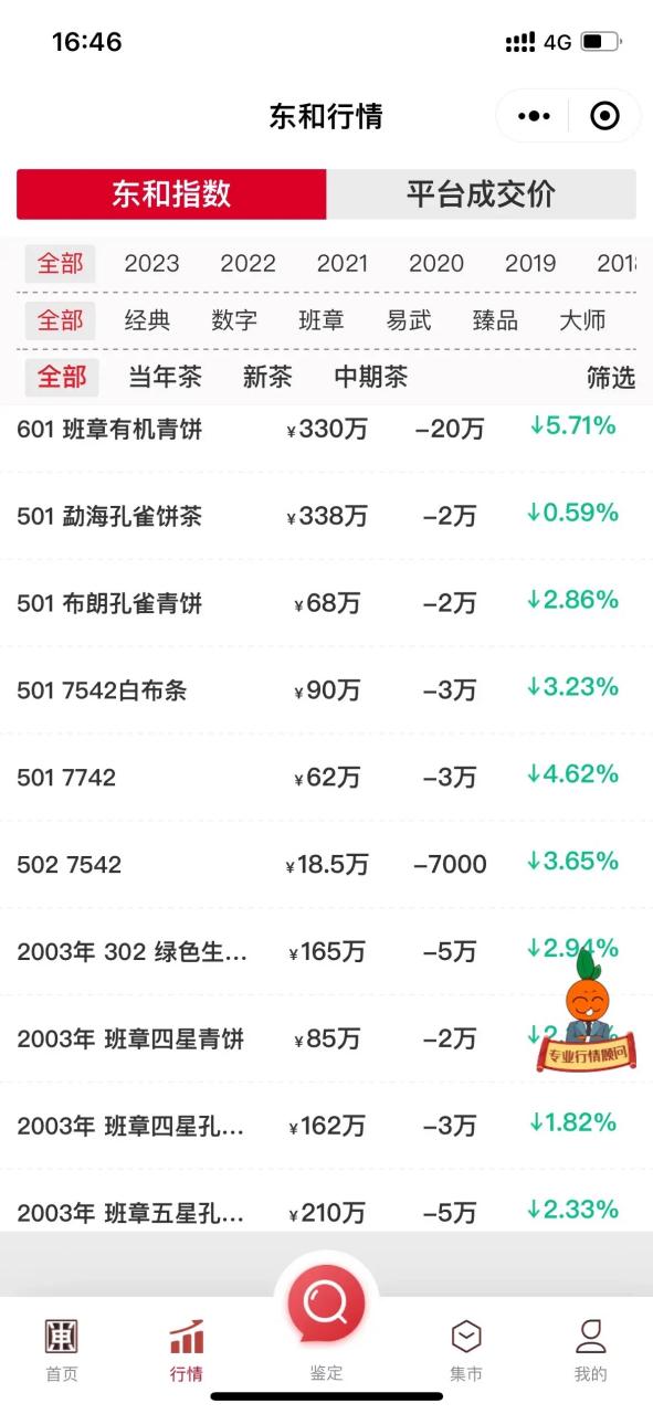 普洱行情网图标