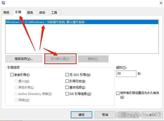 windows启动有两个选项图标