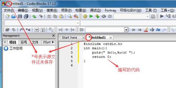 codeblocks使用教程图标