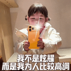手机制作gif表情包图标