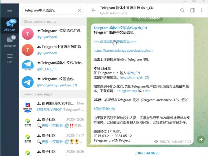 tele中文安装包代码图标