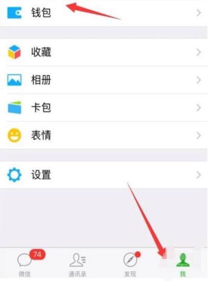 Q币怎么转到微信钱包截图