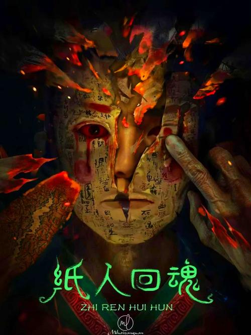 葬魂人图标