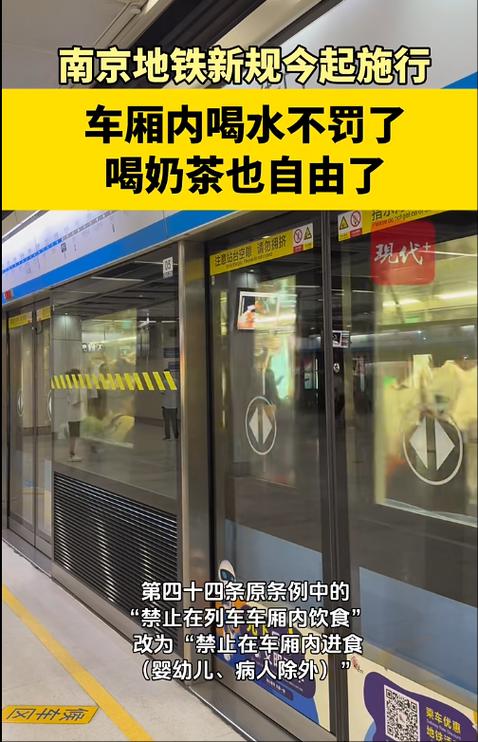 地铁上可不可以喝奶茶图标
