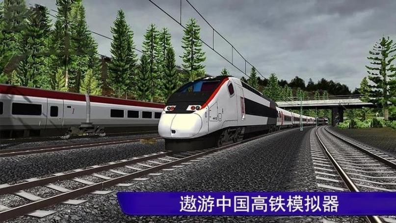 中国高铁模拟游戏图标