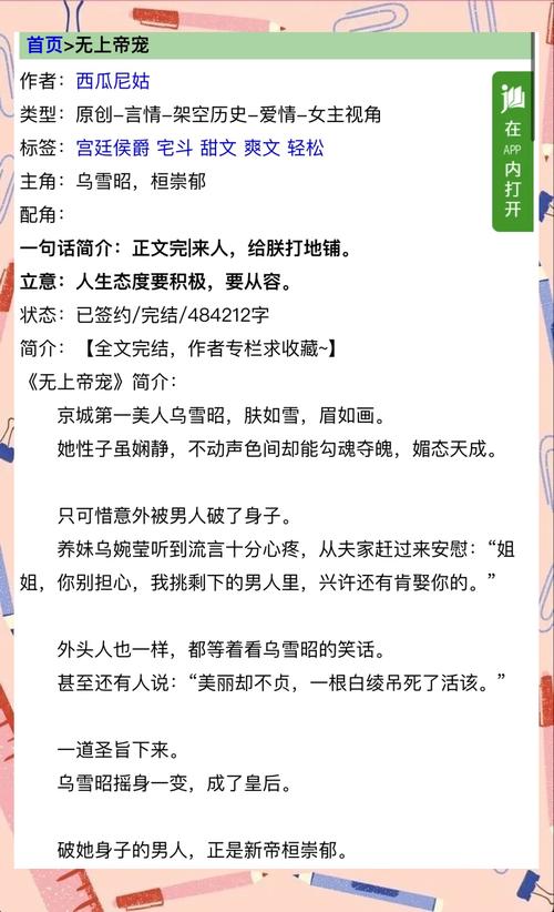 永夜帝君最新章节截图
