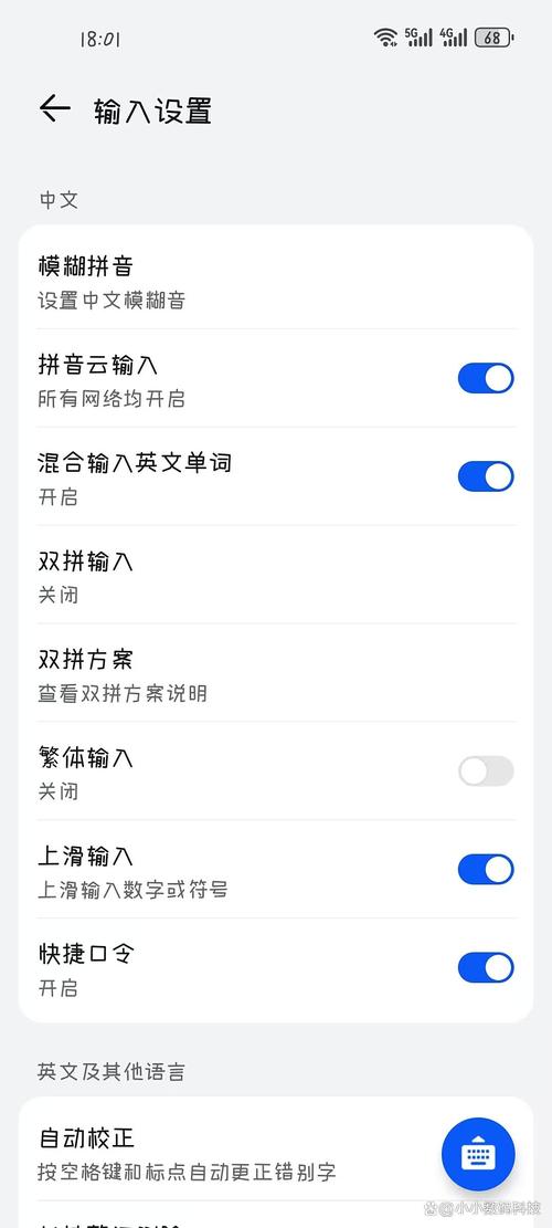 手机打字繁体字怎么改图标