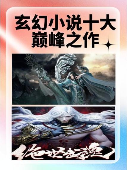 蛇类修仙十大巅峰小说图标