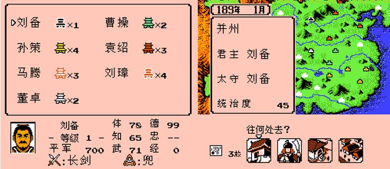 霸王大陆无限指令修改图标