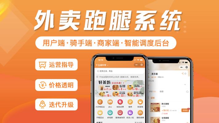 外卖配送平台有哪些图标