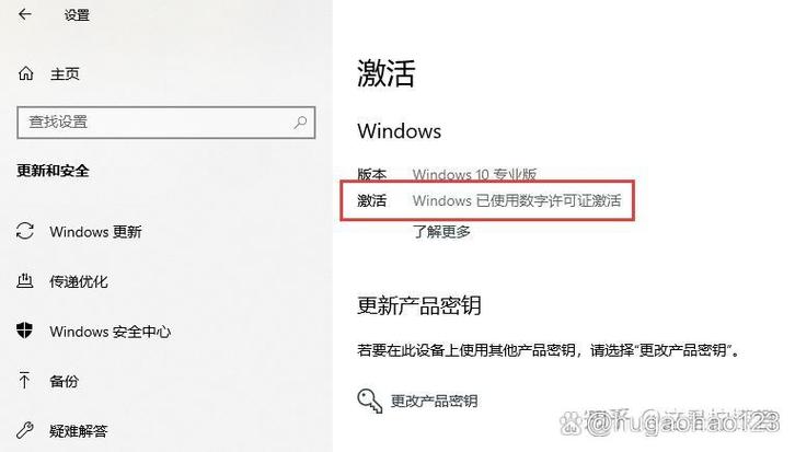 win 10激活工具图标