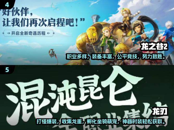 打怪掉装备打长篇图标
