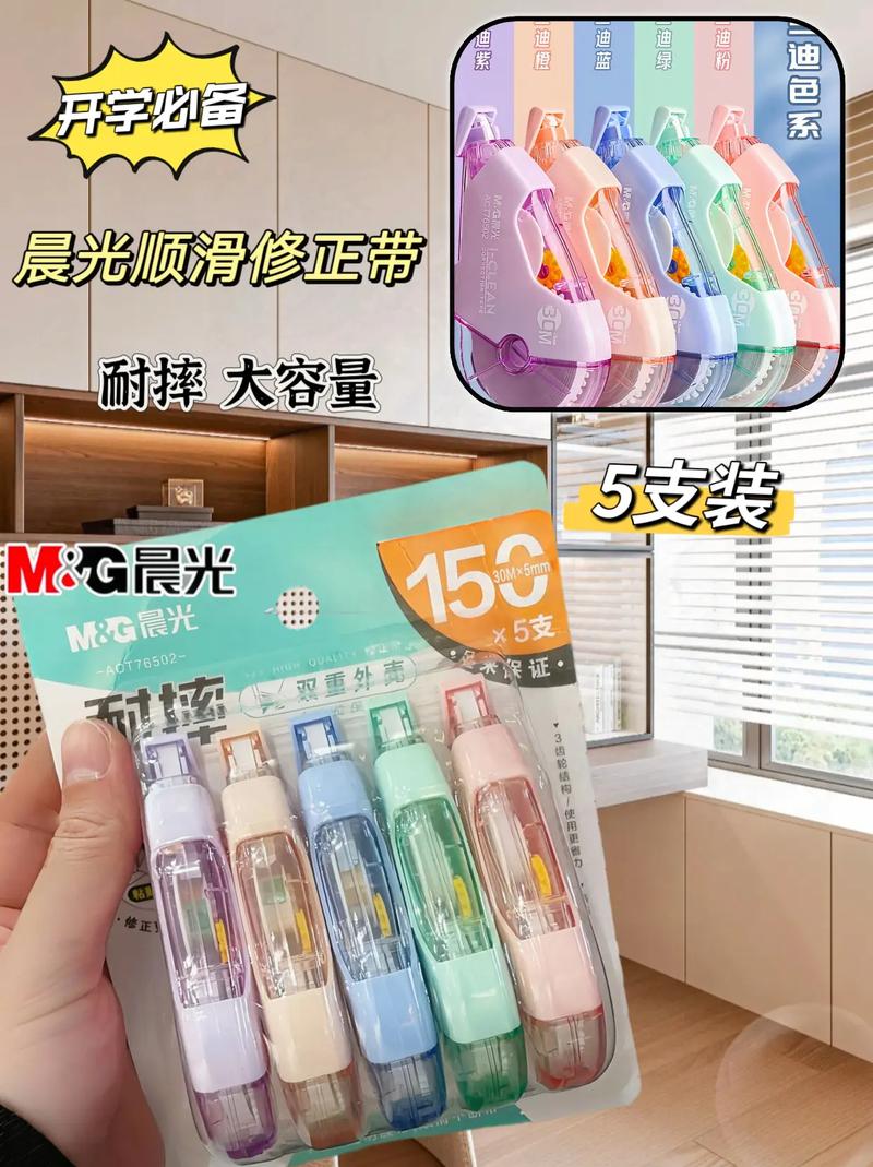 晨光修正带怎么修图标