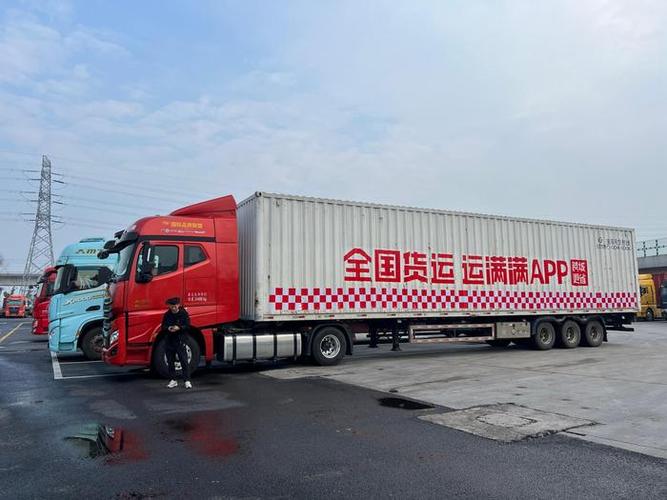运满满与省省回头车哪个好图标