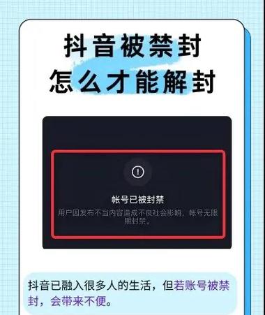 抖音解除设备限制的办法截图
