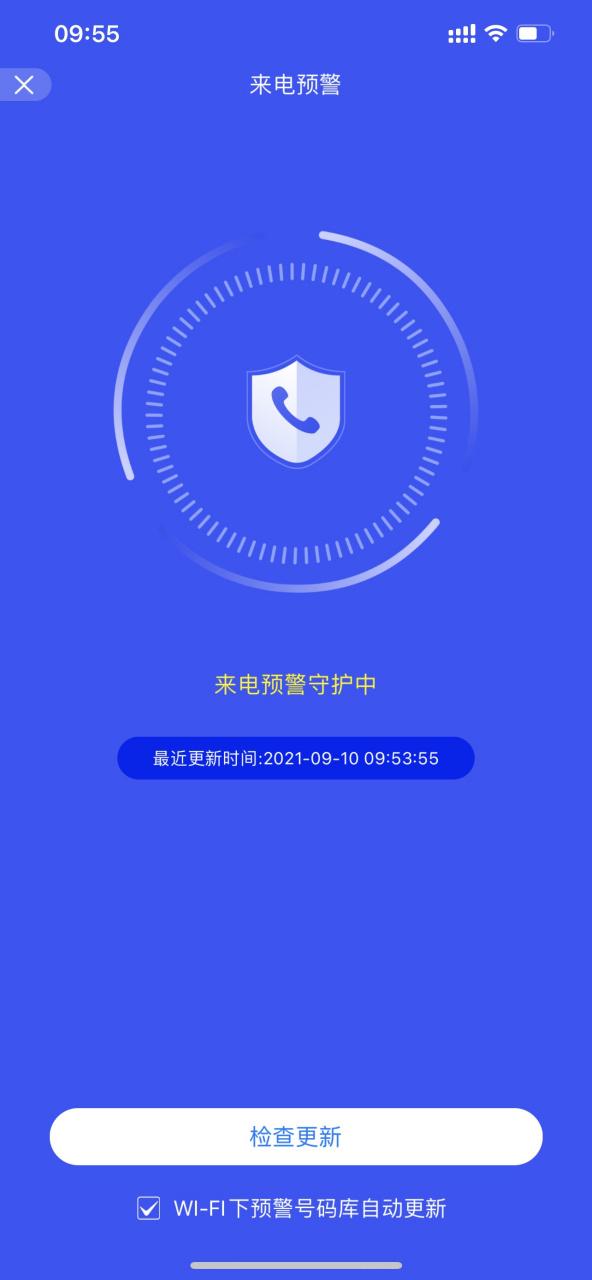 只允许通讯录来电怎么设置图标