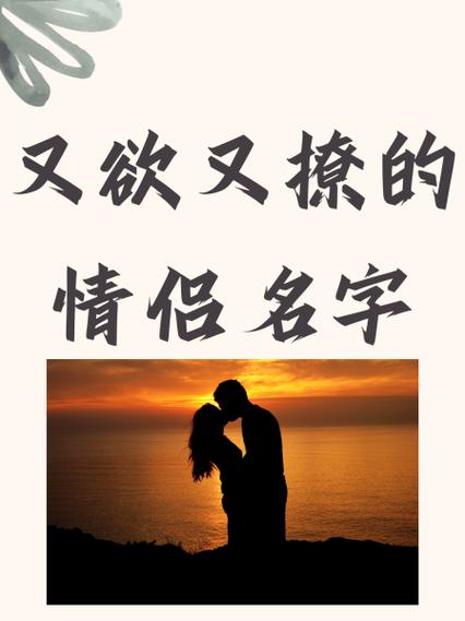 情侣名字生成器截图