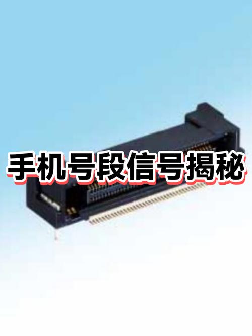 手机号段和信号有关系吗图标