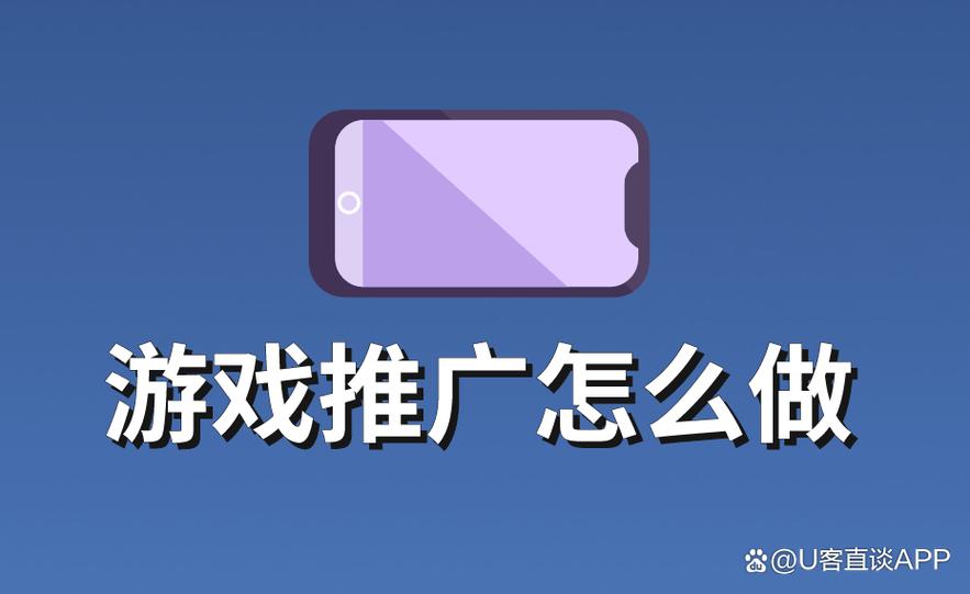 手游推广图标