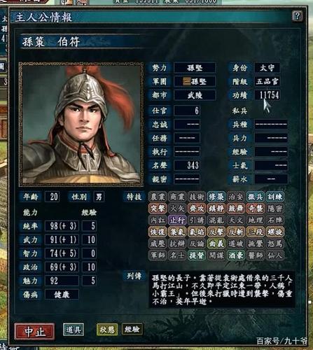 三国志10好玩吗图标