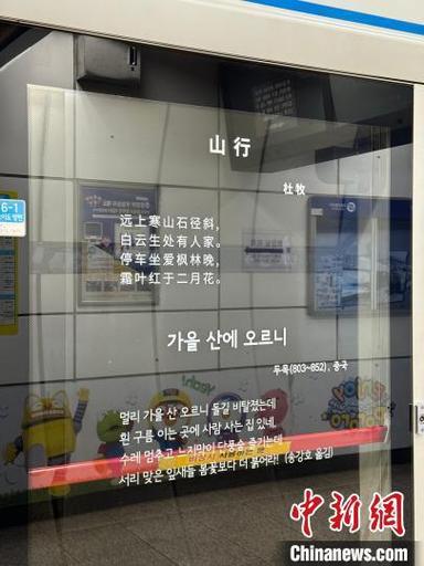 地铁中文图标