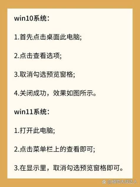 win7取消选择预览文件