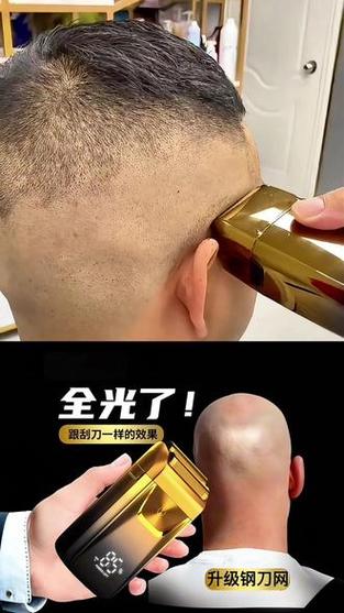 剃光头神器第一名图标