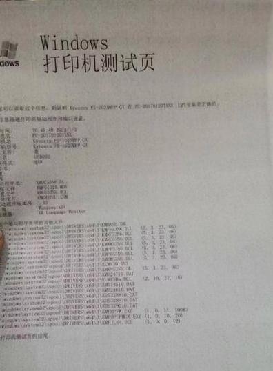 京瓷8124打印出来有底灰截图
