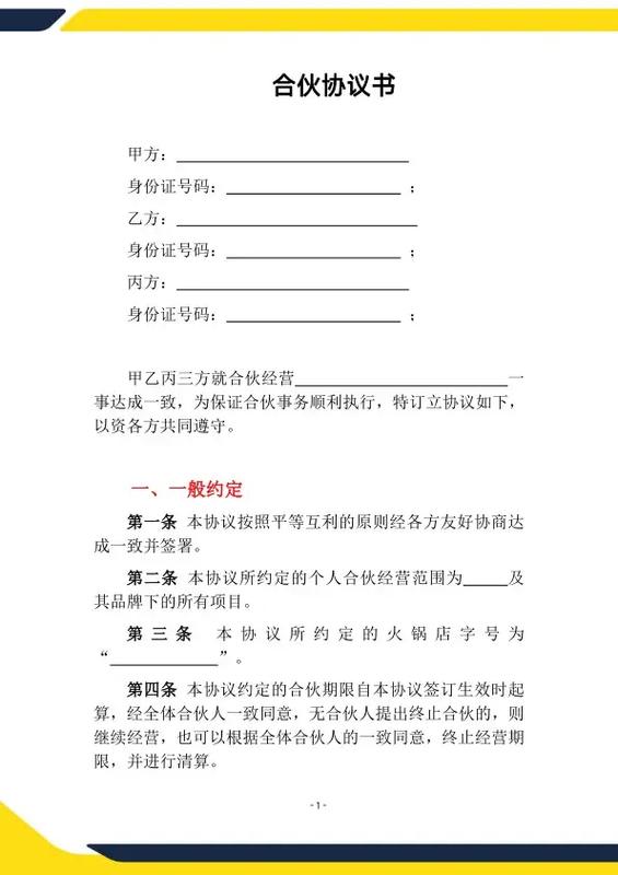 三人最佳股权分配图标