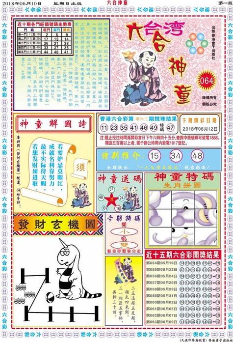 正版资料全年免费资料2018图标