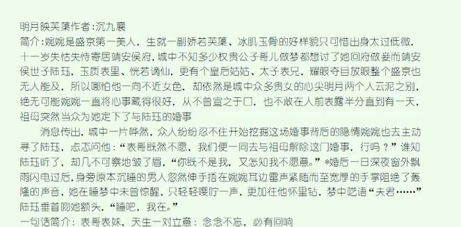 贵女宠文截图