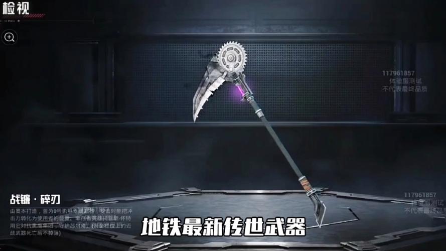 传世武器美化图标