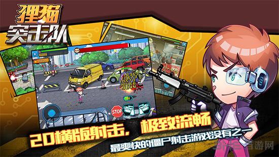 狸猫突击队破解版