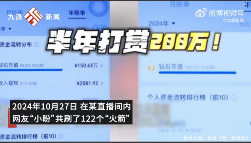 打赏过的主播怎么删除截图