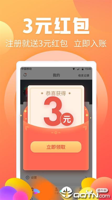 淘兼职APP下载截图