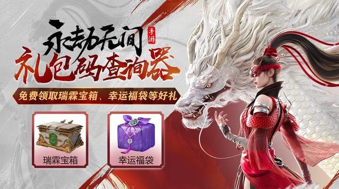 永劫无间礼包兑换码图标