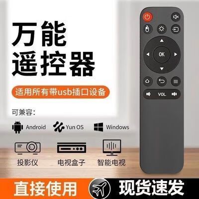 投影仪万能遥控器软件图标