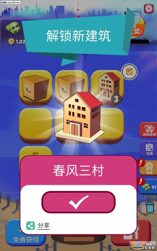 嗨收租下载抽手机截图