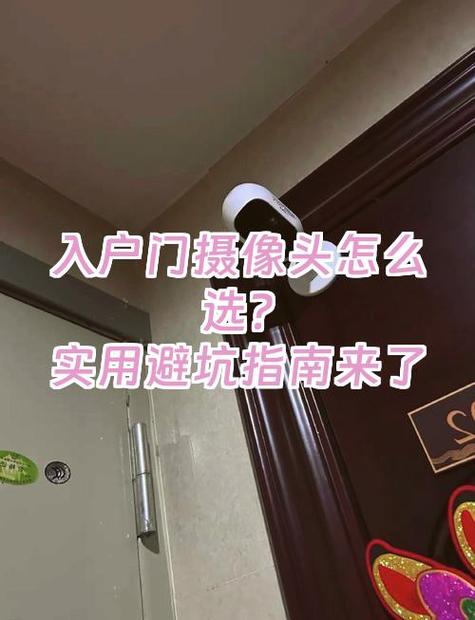 家门口怎么装摄像头图标
