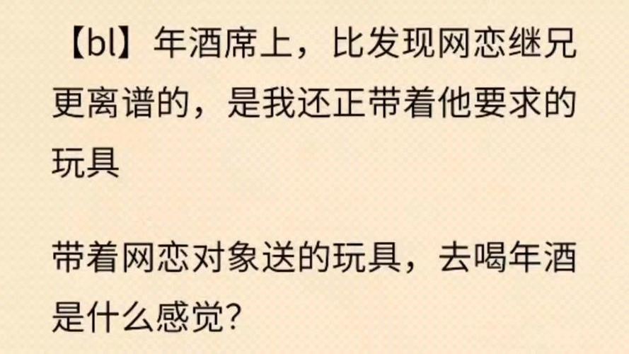 我的网恋对象是我继兄小说图标