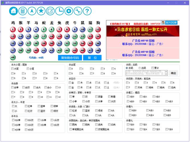 挑码助手工具图标